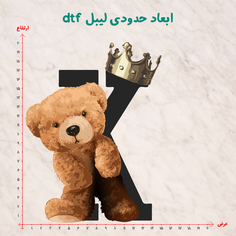 قیمت و خرید استیکر پارچه و لباس مدل dtf طرح تدی کد H20.149 مجموعه 3 عددی