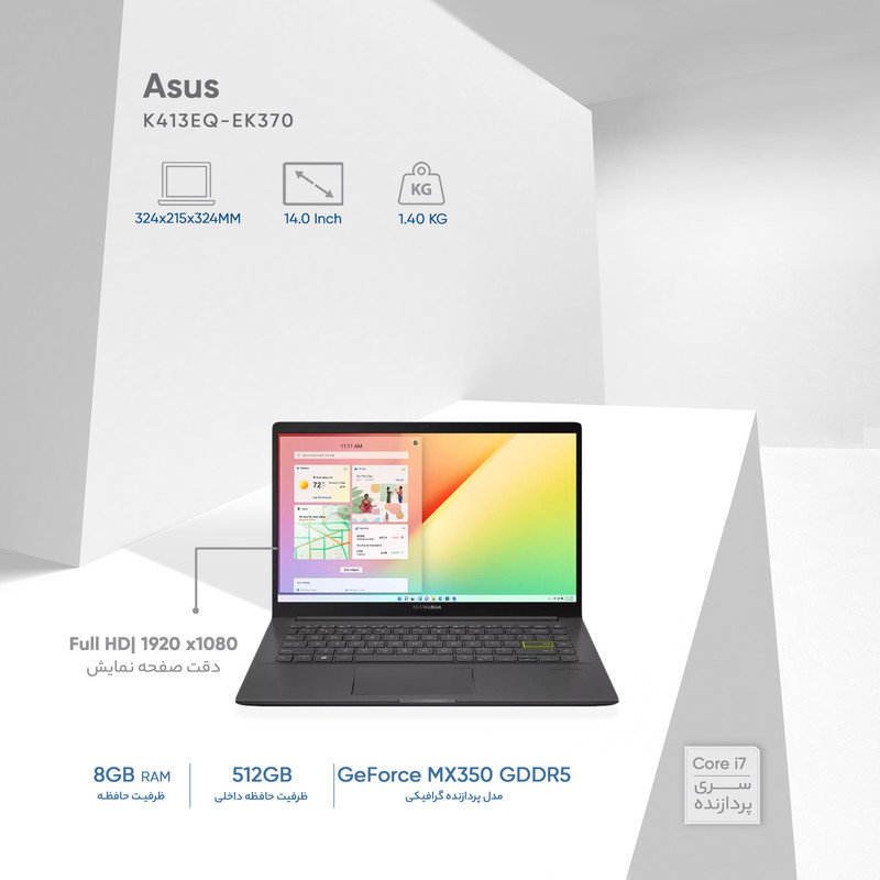 قیمت و خرید لپ تاپ 14 اینچی ایسوس مدل K413EQ-EK370