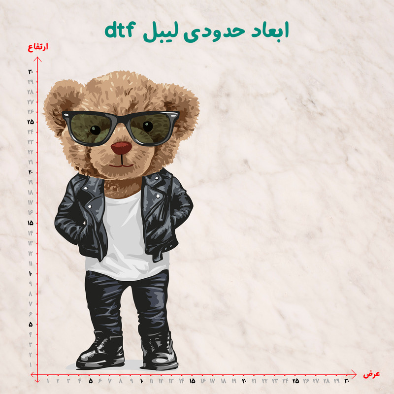 قیمت و خرید استیکر پارچه و لباس مدل dtf طرح تدی کد H30.122 مجموعه 24 عددی