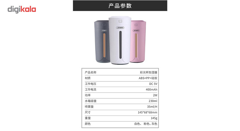 قیمت و خرید بخور سرد جووی مدل JSQ07