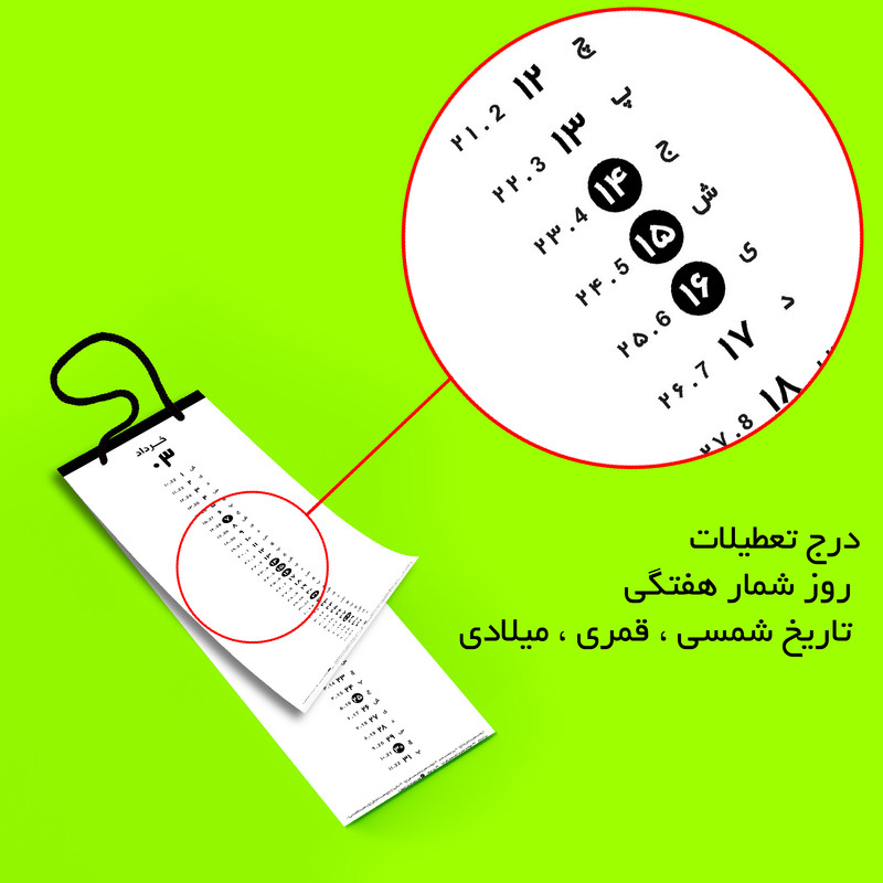 قیمت و خرید تقویم دیواری سال 1400مستر راد مدل 1500 calender کد 1500بسته ...