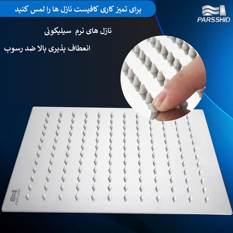 قیمت و خرید علم دوش حمام شیرآلات بهداشتی پارس شید فاتح مدل یونیورست