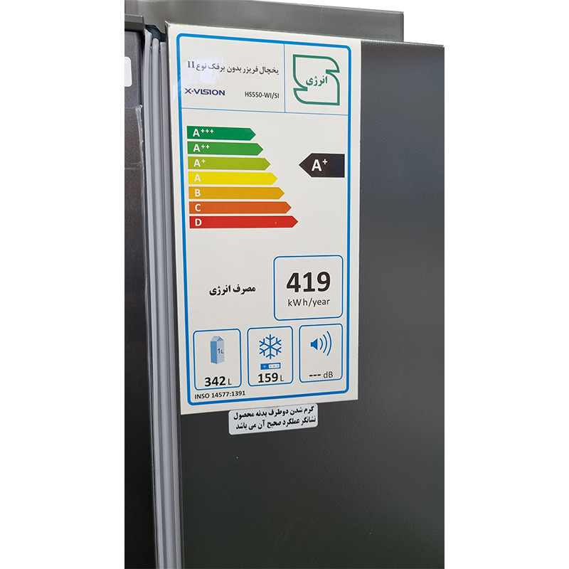 قیمت و خرید یخچال فریزر ساید بای ساید 27 فوت ایکس ویژن مدل HS550-WI/SI