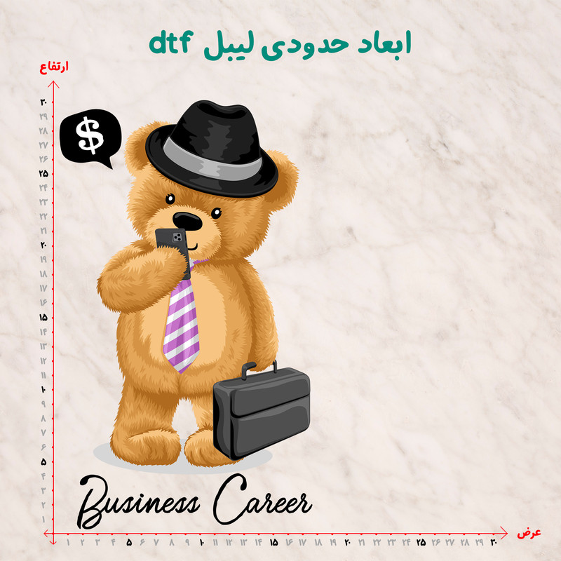 قیمت و خرید استیکر پارچه و لباس مدل dtf طرح تدی کد H30.76 مجموعه 24 عددی