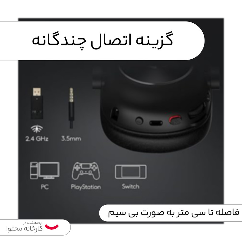 قیمت و خرید هدست مخصوص بازی لاجیتک مدل G PRO X WIRELESS