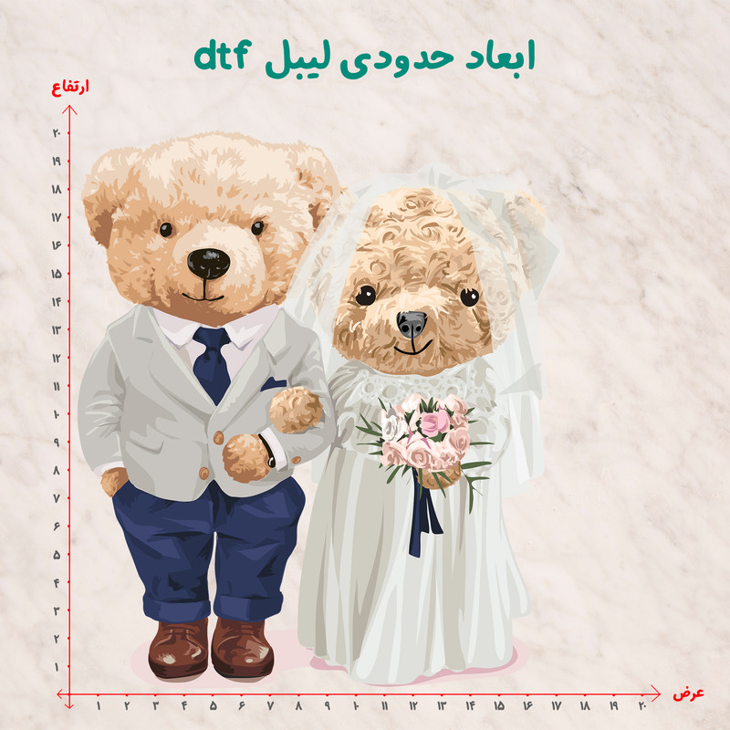 قیمت و خرید استیکر پارچه و لباس مدل dtf طرح تدی کد H20.204 مجموعه 6 عددی