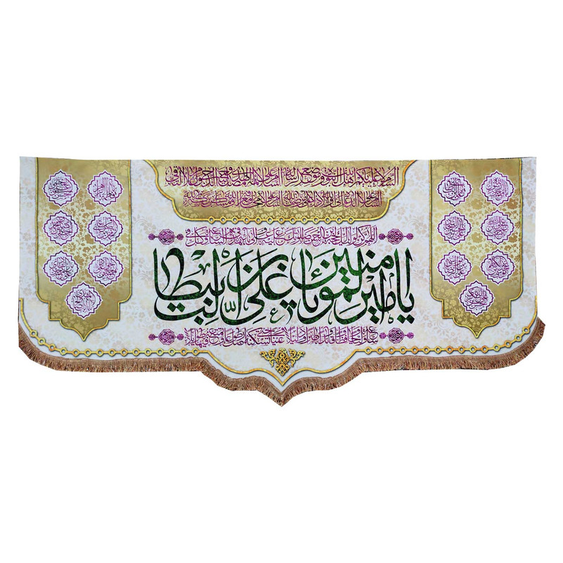 قیمت و خرید پرچم مدل مذهبی غدیر طرح یا امیرالمومنین