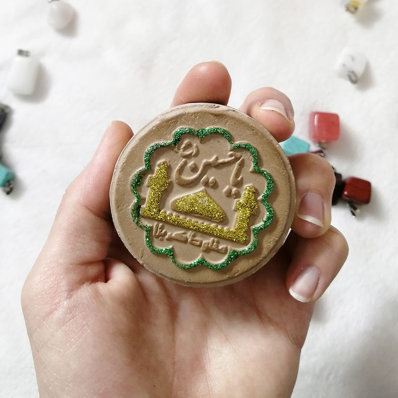 قیمت و خرید مهر نماز سلین کالا طرح یا حسین مدل مشهد ce-mashhad