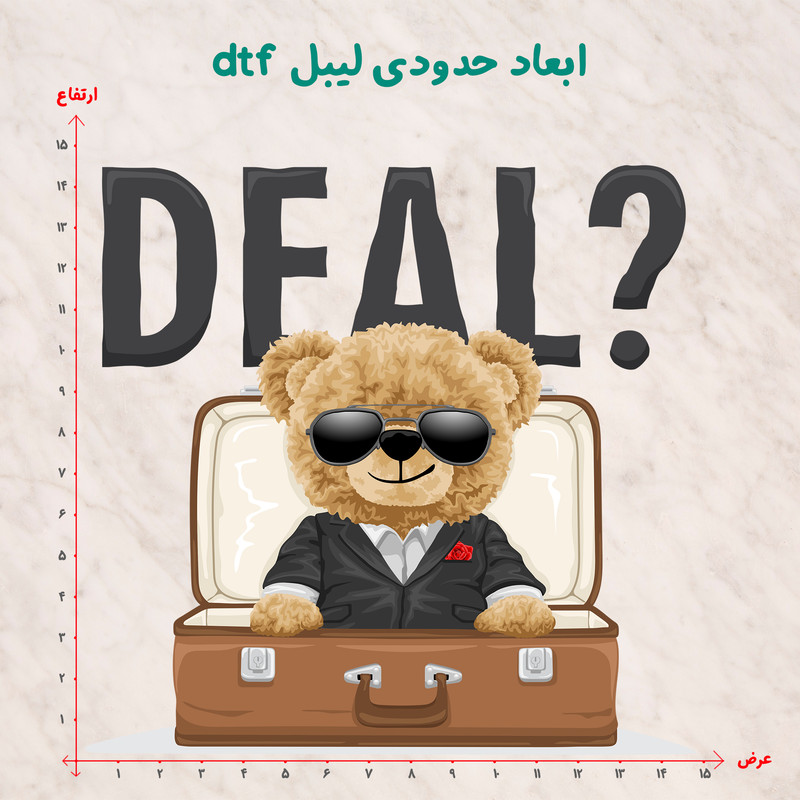 قیمت و خرید استیکر پارچه و لباس مدل dtf طرح تدی کد H15.68 مجموعه 24 عددی