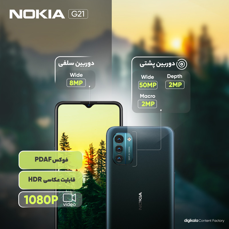 قیمت و خرید گوشی موبایل نوکیا مدل G21 Ta 1418 دو سیم کارت ظرفیت 128