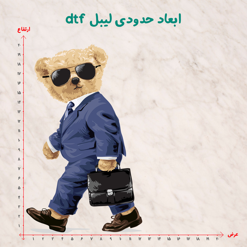 قیمت و خرید استیکر پارچه و لباس مدل dtf طرح تدی کد H20.207 مجموعه 3 عددی