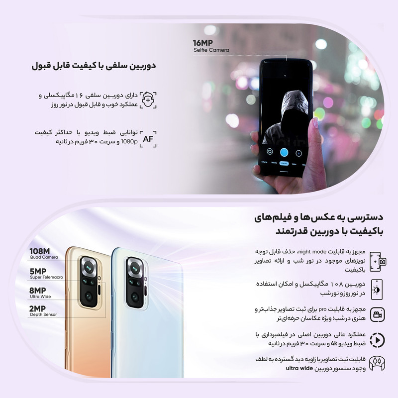 قیمت و خرید گوشی موبایل شیائومی مدل Redmi Note 10 pro Max M2101K6I دو ...