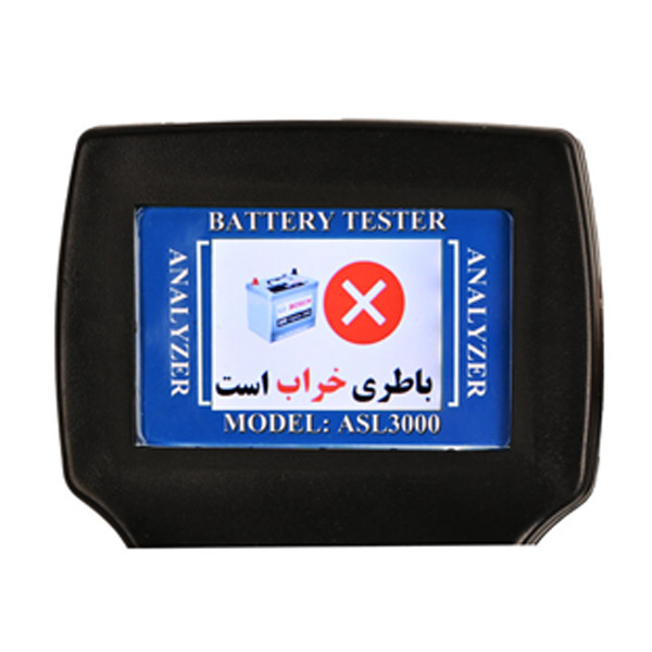 قیمت و خرید دستگاه تست باتری خودرو مدل ASL-3000-New