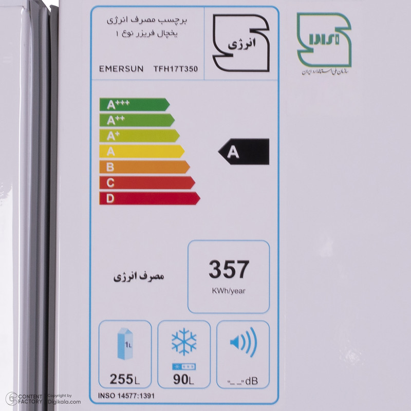 قیمت و خرید یخچال فریزر 17 فوت امرسان مدل TFH17T350