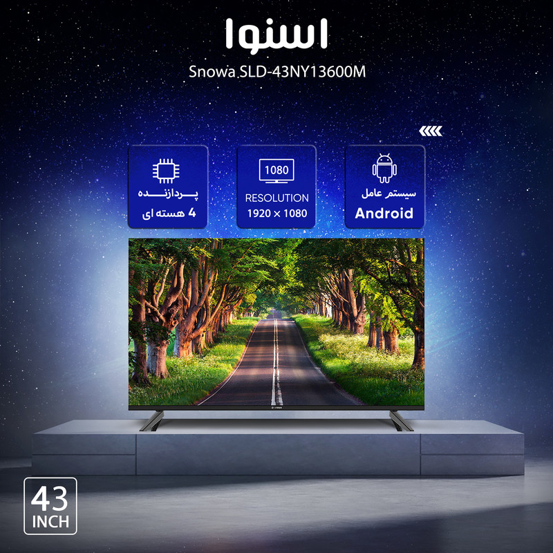 قیمت و خرید تلویزیون ال ای دی اسنوا مدل SLD-43NY13600M سایز 43 اینچ