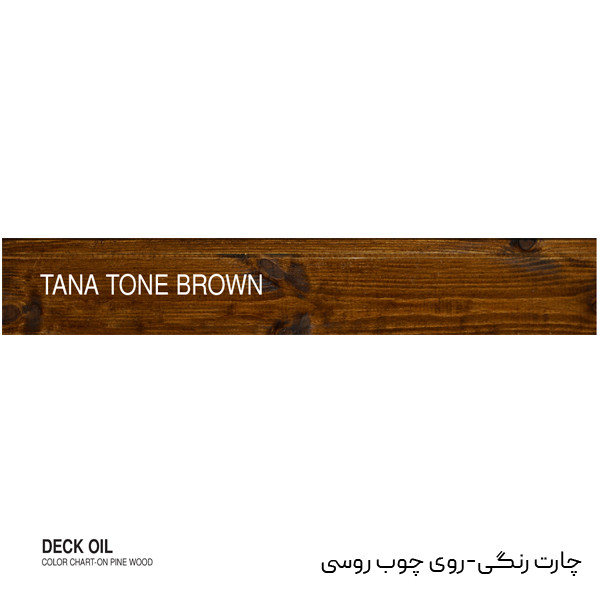 قیمت و خرید رنگ چوب و ترمووود قهوه ای همل مدل DECK TANATONE حجم 250 ...