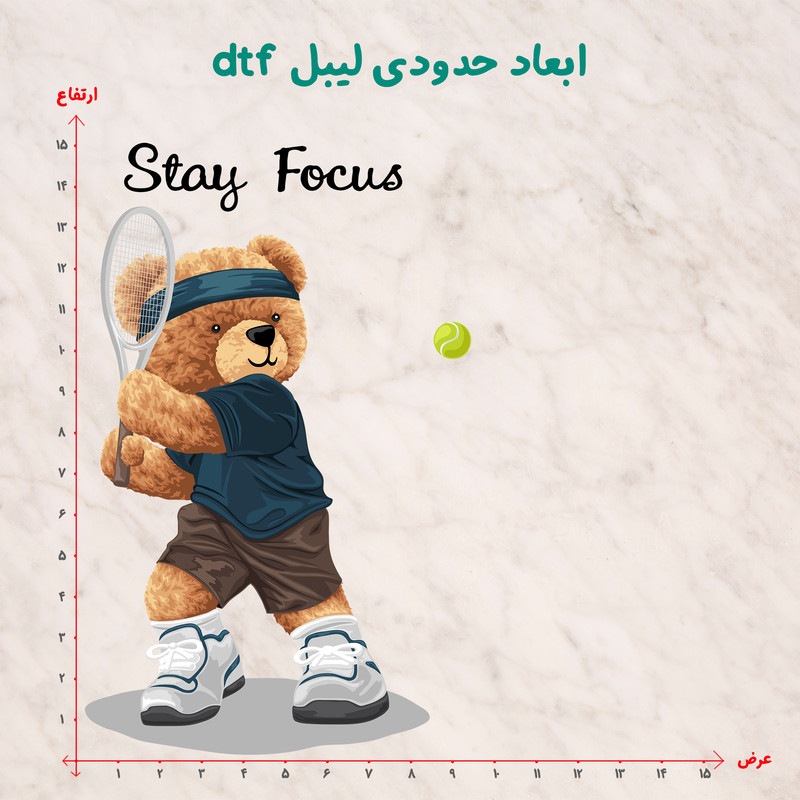 قیمت و خرید استیکر پارچه و لباس مدل dtf طرح تدی کد H15.98 مجموعه 4 عددی