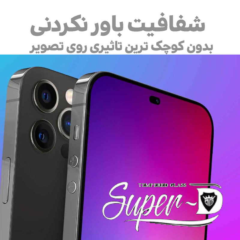قیمت و خرید محافظ صفحه نمایش لایونکس مدل SUPERD مناسب برای گوشی موبایل اپل iPhone 14 Pro Max