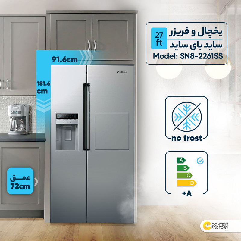 قیمت و خرید یخچال و فریزر ساید بای ساید 27 فوت اسنوا مدل SN8-2261SS