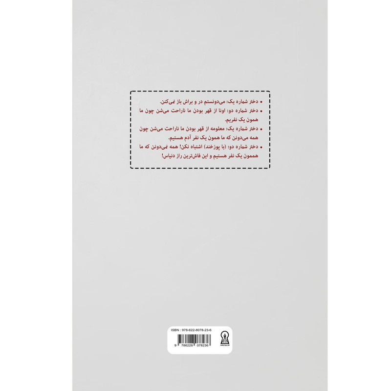 قیمت و خرید کتاب زنان خیاط خانه اثر غزال لطفی نشر زرین اندیشمند