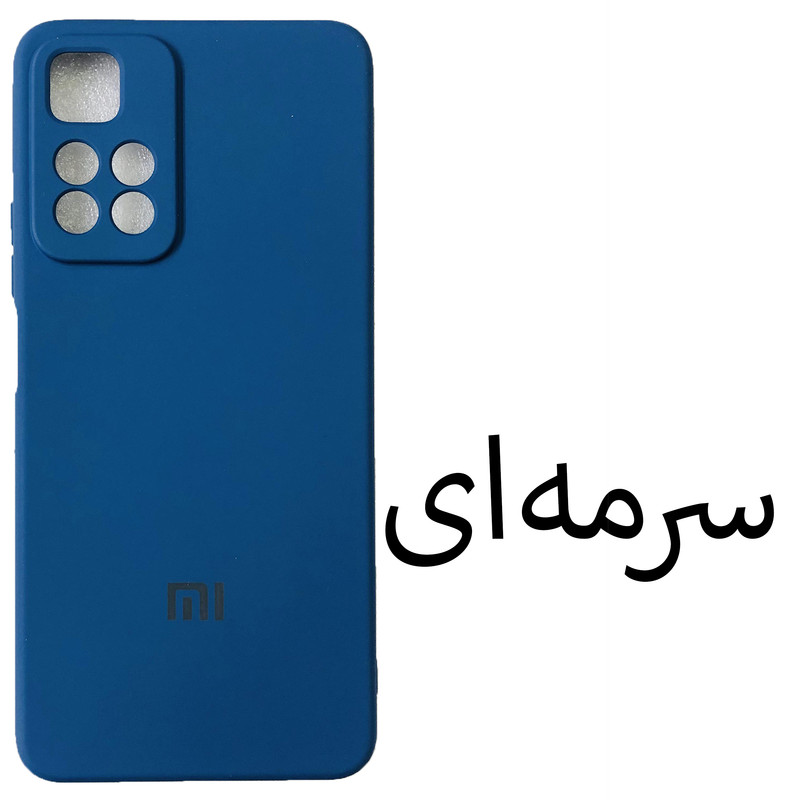 قیمت و خرید کاور مدل Sil-N11PP مناسب برای گوشی موبایل شیائومی Redmi ...