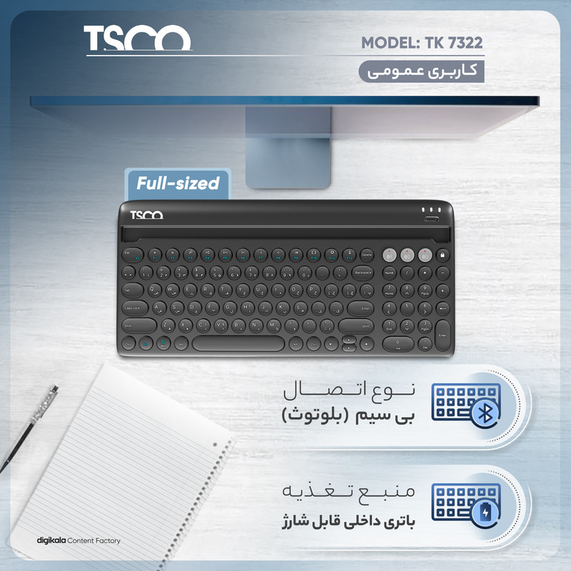 قیمت و خرید کیبورد بلوتوثی تسکو مدل TK 7322 Full-Size