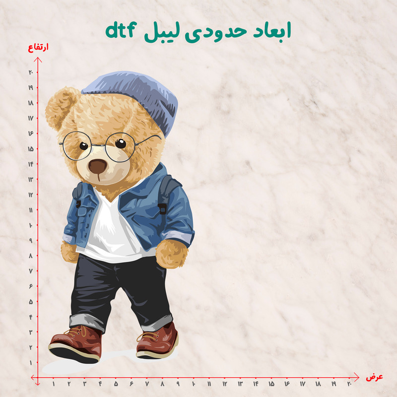 قیمت و خرید استیکر پارچه و لباس مدل dtf طرح تدی کد H20.180 مجموعه 3 عددی