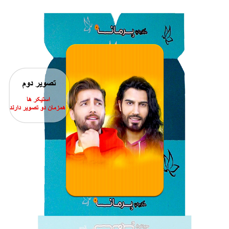 مشخصات، قیمت و خرید استیکر کارت پرمانه مدل سه بعدی طرح Macan Band کد ...