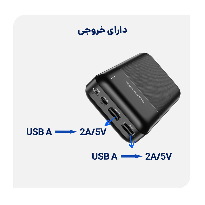 قیمت و خرید پاوربانک بروفون مدل BJ16 ظرفیت 10000 میلی‌ آمپر ساعت