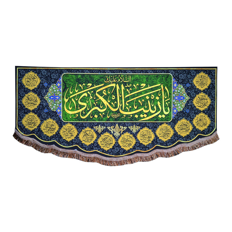 قیمت و خرید پرچم مدل مذهبی امام حسین طرح محرم یا زینب کبری اسامی چهارده
