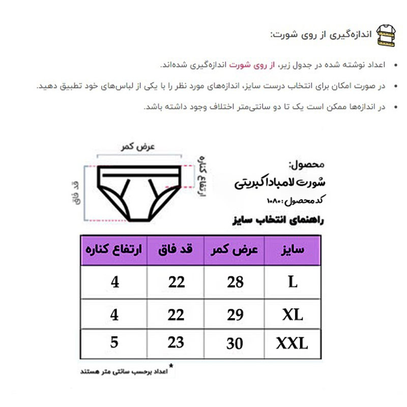 قیمت و خرید شورت زنانه مدل لامبادا کبریتی کد 10806