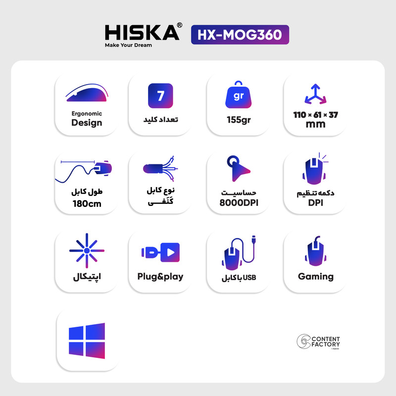 قیمت و خرید ماوس مخصوص بازی هیسکا مدل HX-MOG360