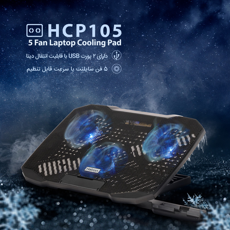 قیمت و خرید پایه خنک کننده لپ تاپ هترون مدل HCP105