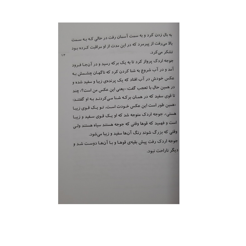 قیمت و خرید کتاب قشنگ ترین قصه های دنیا برای دختران اثر علیرضا مومنی