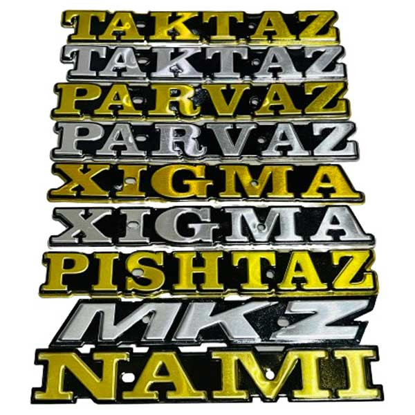 قیمت و خرید آرم روی باک موتور سیکلت وارون مدل A-80-TAKTAZ-GLD مناسب ...