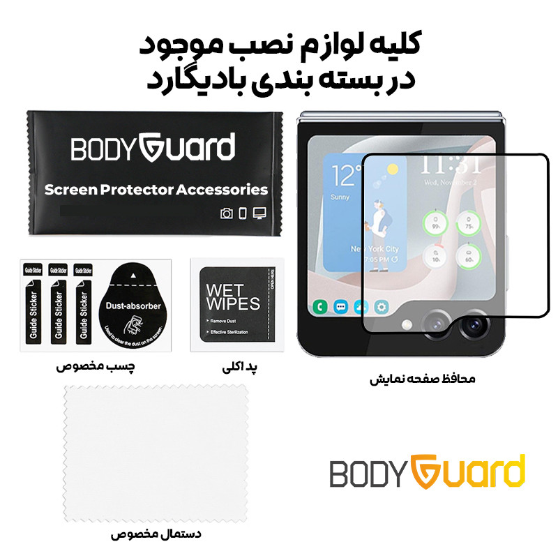 قیمت و خرید محافظ صفحه نمایش بادیگارد مدل Fs مناسب برای گوشی موبایل