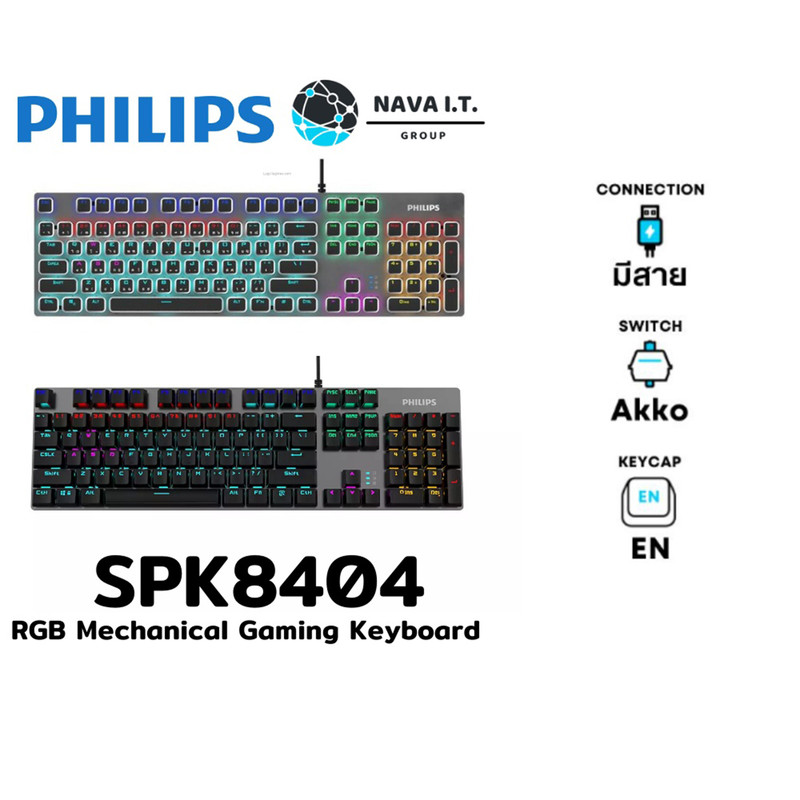 قیمت و خرید کیبورد مخصوص بازی فیلیپس مدل SPK8404