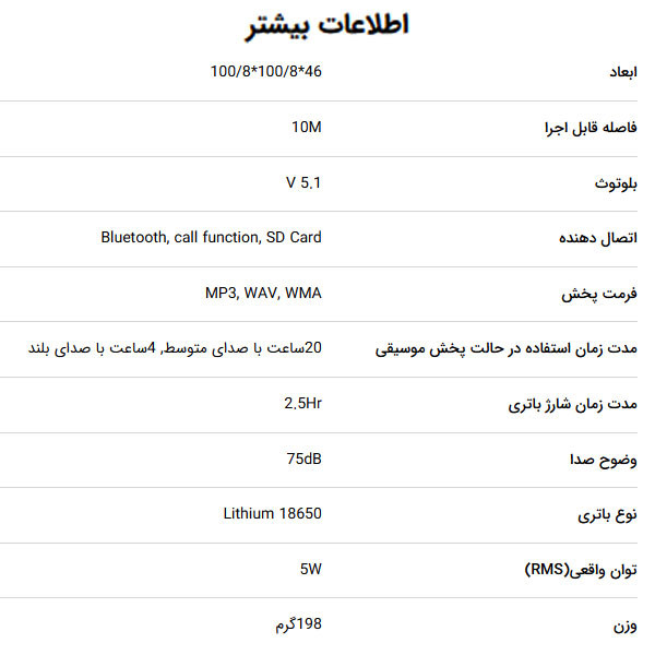 قیمت و خرید اسپیکر بلوتوثی قابل حمل تسکو مدل TS 23305