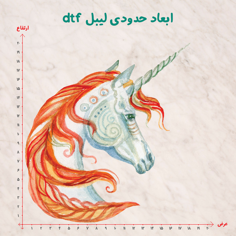 قیمت و خرید استیکر پارچه و لباس مدل dtf طرح یونیکورن کد H20.549 مجموعه 6 عددی
