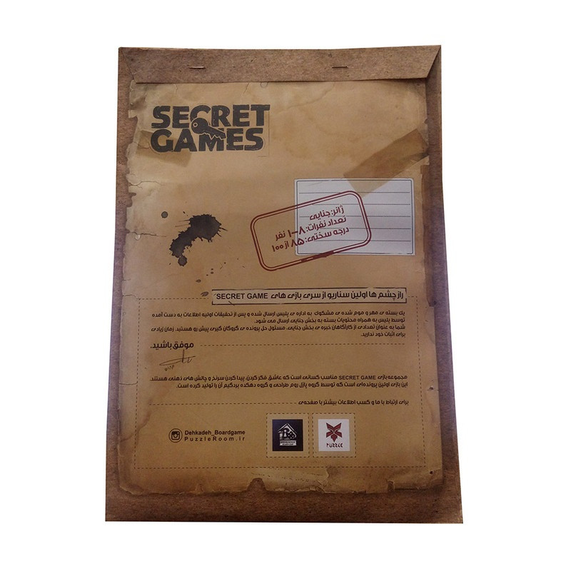 قیمت و خرید بازی فکری مدل SECRET GAMES