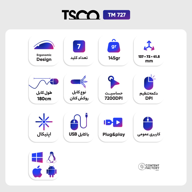 قیمت و خرید ماوس تسکو مدل TM 727