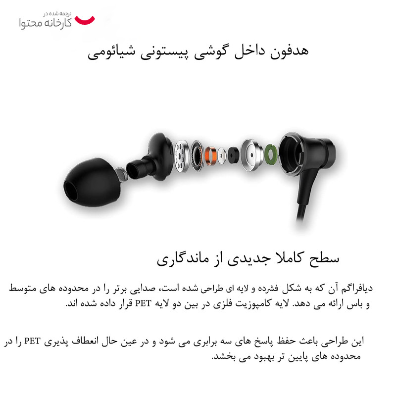 قیمت و خرید هندزفری شیائومی مدل mi earphone one more design MO-001