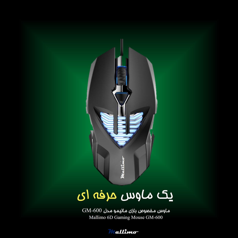 قیمت و خرید ماوس مالیمو مدل GM800