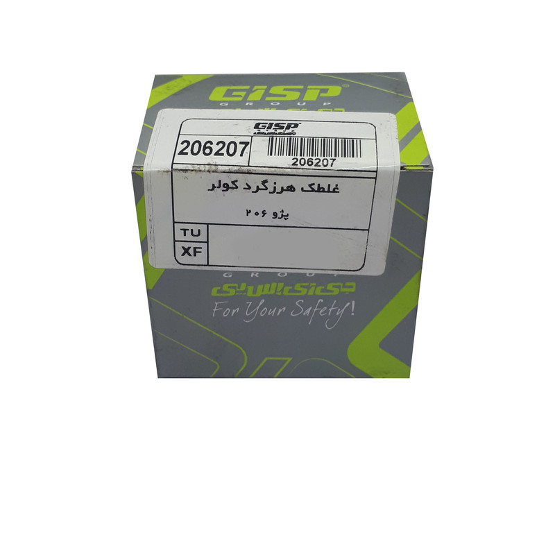 قیمت و خرید هرزگرد دینام پایین جی آی اس پی مدل 206207 مناسب برای پژو 206