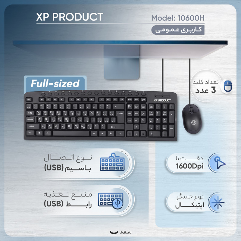 قیمت و خرید کیبورد و موس ایکس پی-پروداکت مدل 10600H، سوئیچ ممبران، Full-size