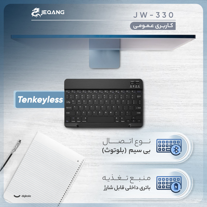 قیمت و خرید کیبورد بی سیم جکنگ مدل JW-330، سوییچ ممبران، Tenkeyless