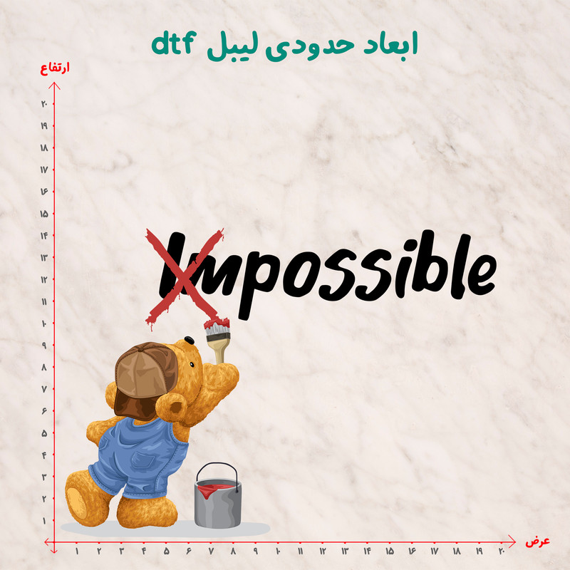 قیمت و خرید استیکر پارچه و لباس مدل dtf طرح تدی کد H20.102 مجموعه 3 عددی