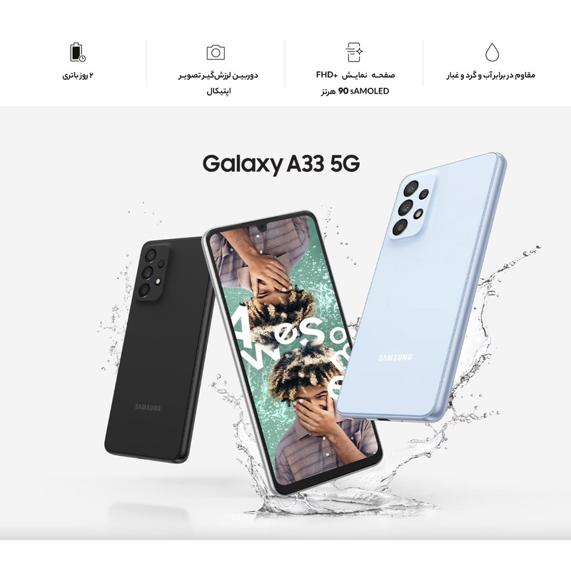 قیمت و خرید گوشی موبایل سامسونگ مدل Galaxy A33 5G SM-A336E/DSN دو سیم ...