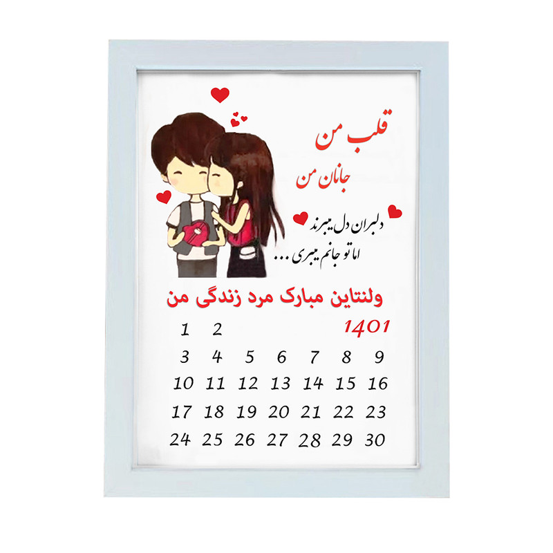 قیمت و خرید تابلو گالری چهره پرداز رخ مدل هدیه طرح کادو روز عشاق کد Love10072