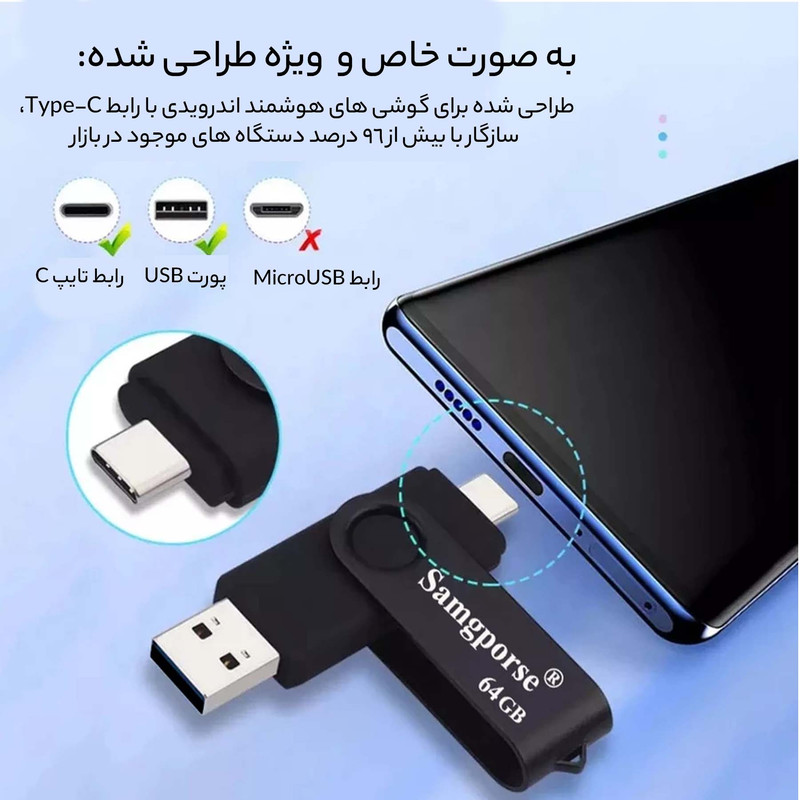 قیمت و خرید فلش مموری سمگپرس مدل OTG USB Type C ظرفیت 64 گیگابایت